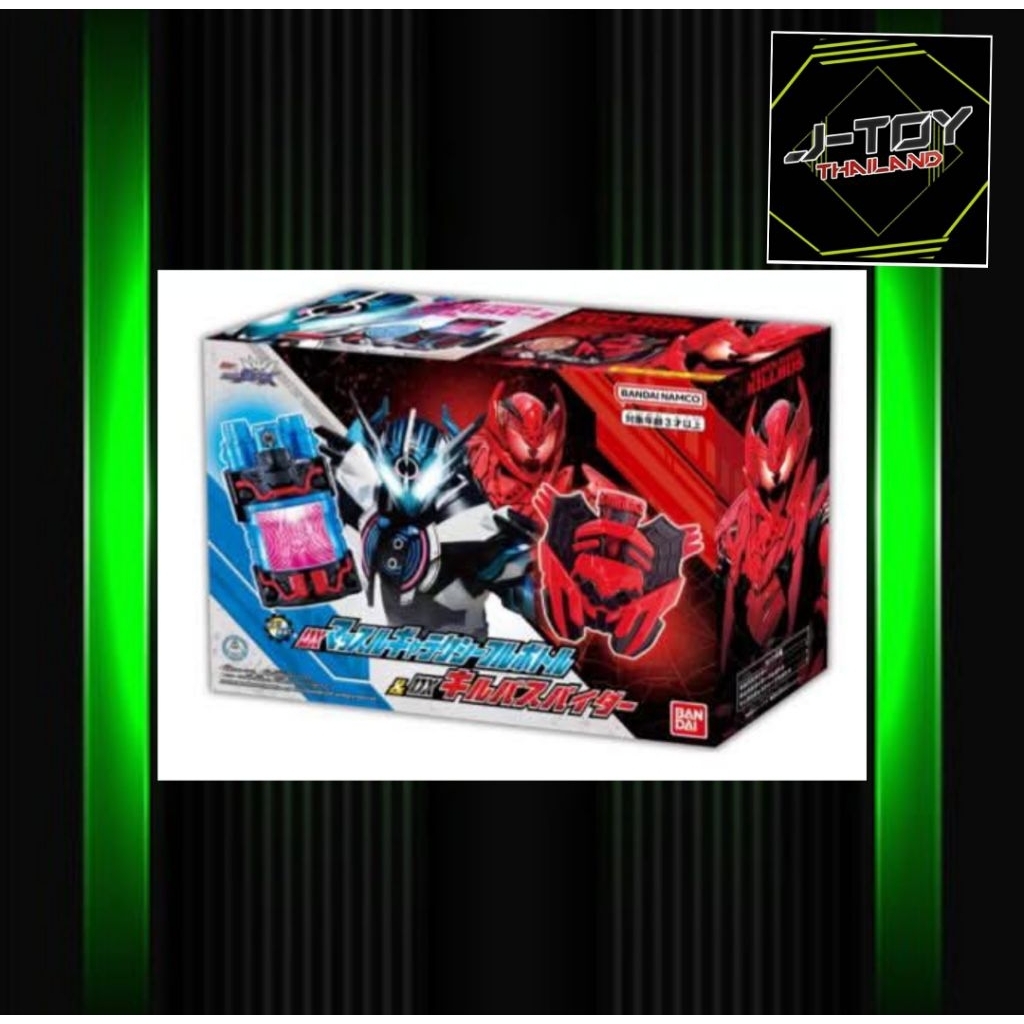 Dx cross-z evol & killbus spider full bottle set | Shopee Thailand