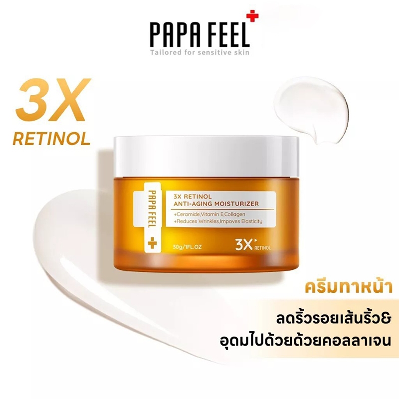 【ซื้อ 1 แถม 1】PAPA FEEL เรตินอล ครีมทาหน้า ลดริ้วรอย 30g Anti aging ...
