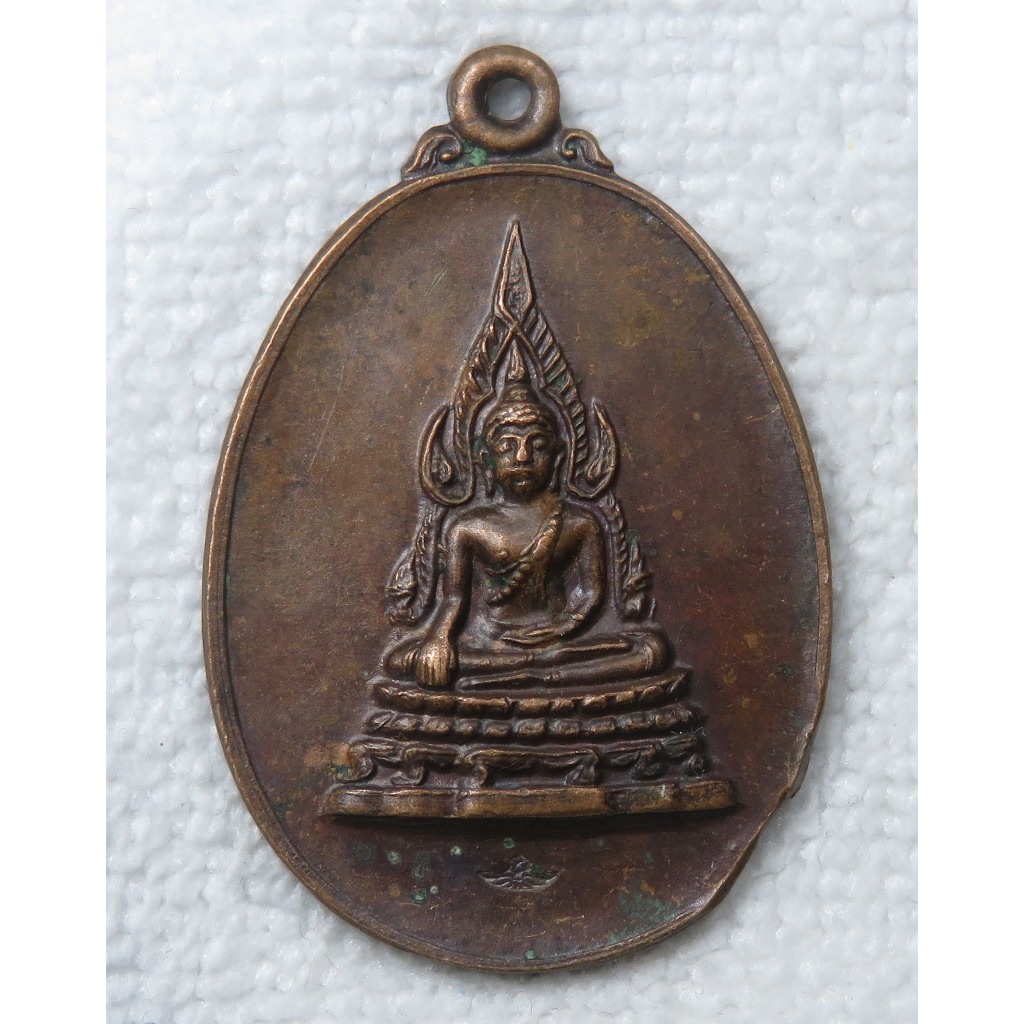 เหรียญชินราชคุ้มเกล้า ปี 2521 ตอกโค้ด หลวงปู่แหวน สุจิณฺโณ วัดดอยแม่ ...