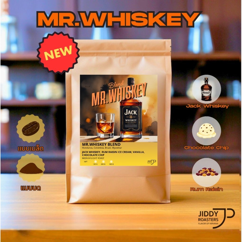 [New] Jiddy Roasters Mr.Whiskey Blend เมล็ดกาแฟคั่วกลางอ่อน Jack ...