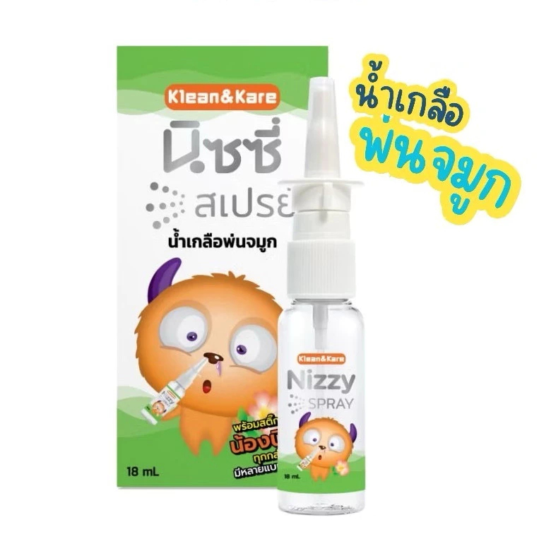 KLEAN & KARE Nizzy Spray - สเปรย์น้ำเกลือพ่นจมูก นิซซี่ สเปรย์ สำหรับ ...