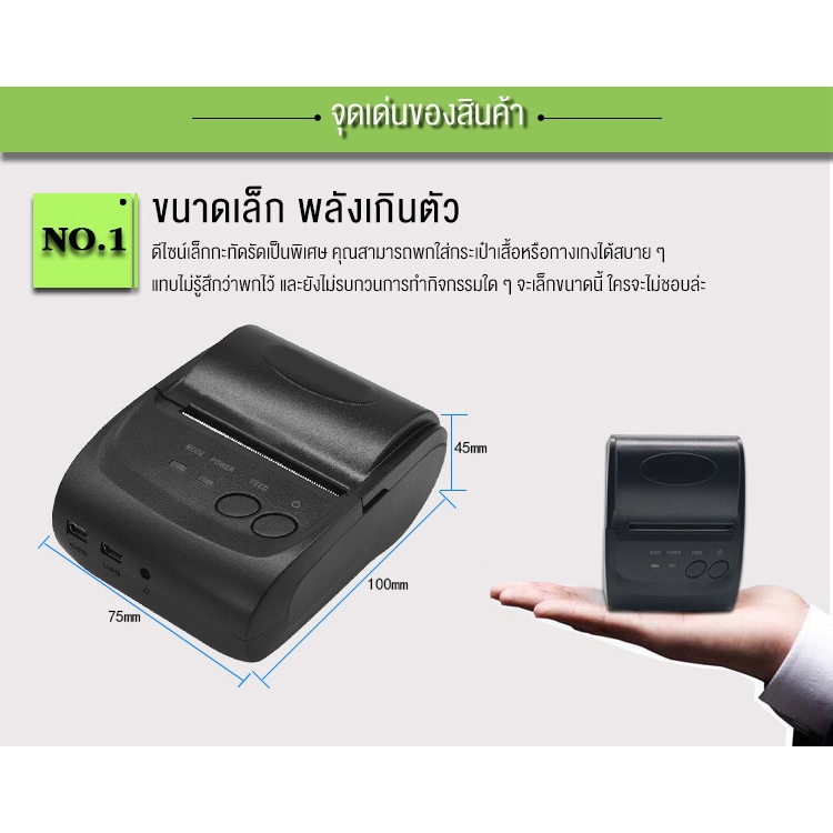 เครื่องปริ้นใบปะหน้า USB/USB+Bluetooth Thermal Printer พิมพ์ฉลากสินค้า เครื่องปริ้นสติ๊กเกอร์ ...