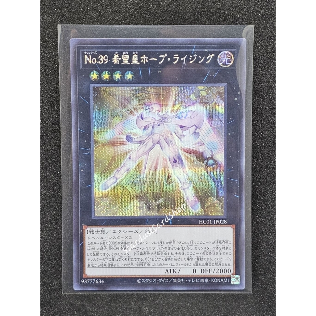 Number 39: Utopia Rising (ราชาแห่งความหวัง Hope Rising) [HC01-JP028 ...