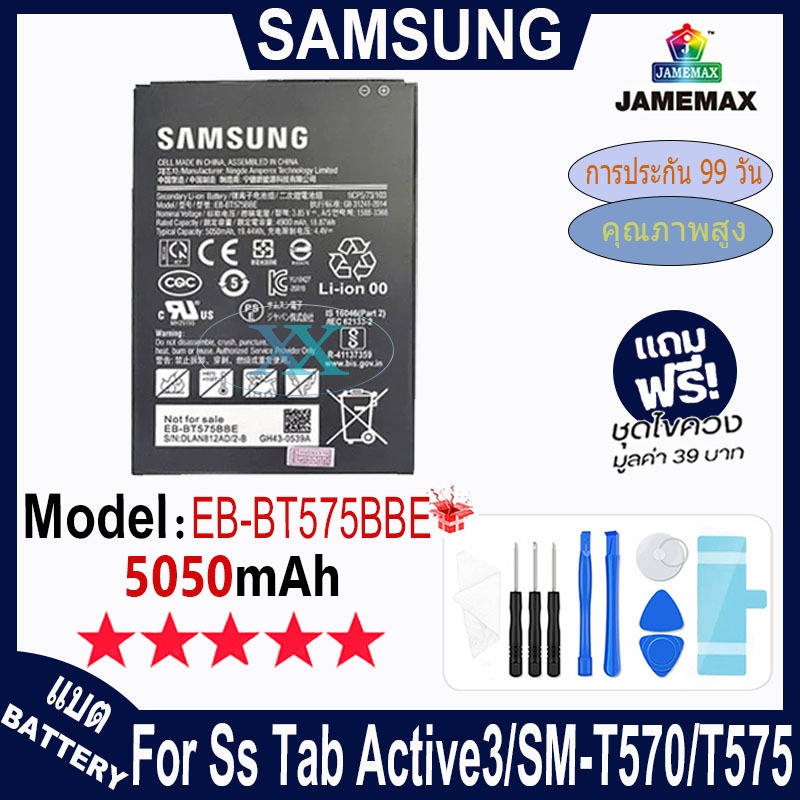 JAMEMAX แบตเตอรี่ เช็คสุขภาพแบตได้100% รับประกัน ใช้สำหรับ Samsung Tab Active 3 / SM-T570 SM ...