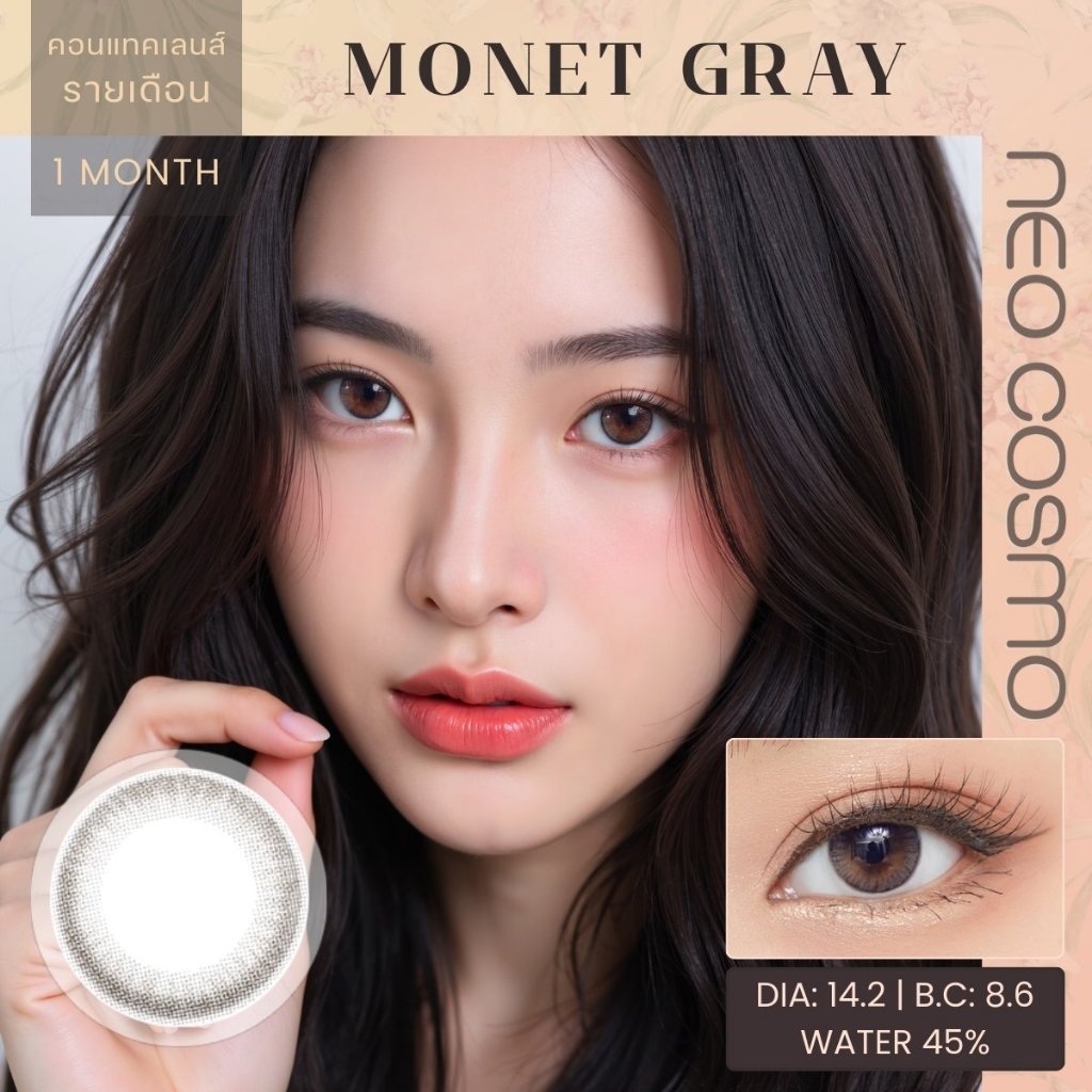 คอนแทคเลนส์ Monet Gray (Neo Cosmo) โมเนทสีเทา แต่งตาสไตล์ minimal ลาย ...