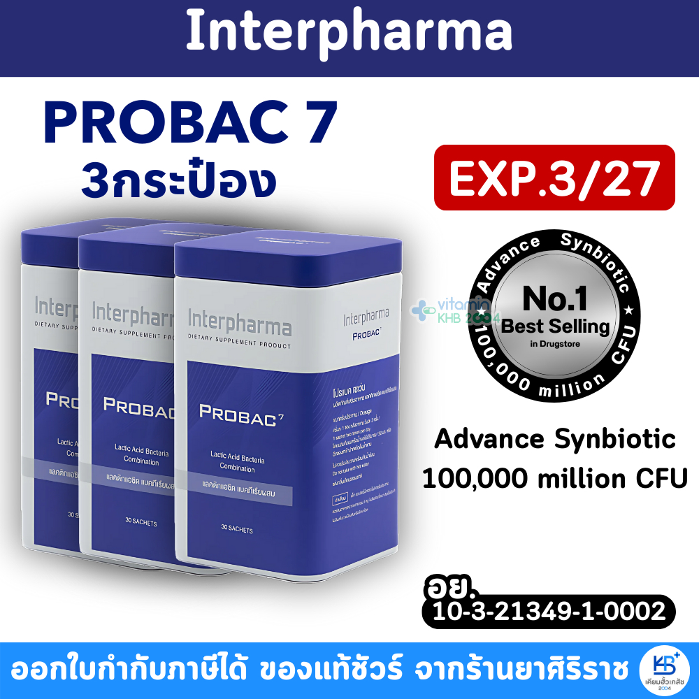 [3กระป๋อง] Probac7 (กระป๋องละ 30 ซอง) โพรไบโอติก Interpharma Probac ...