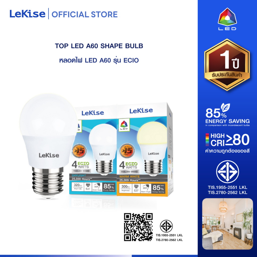 LeKise หลอดไฟ LED A60 SHAPE BULB รุ่น ECIO ขนาด 4 วัตต์ | Shopee Thailand