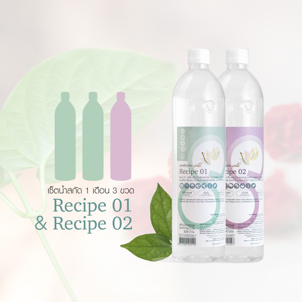 น้ำสกัดย่านาง CoolinGreen เซ็ต 3 ขวด คละสูตรได้ | Shopee Thailand