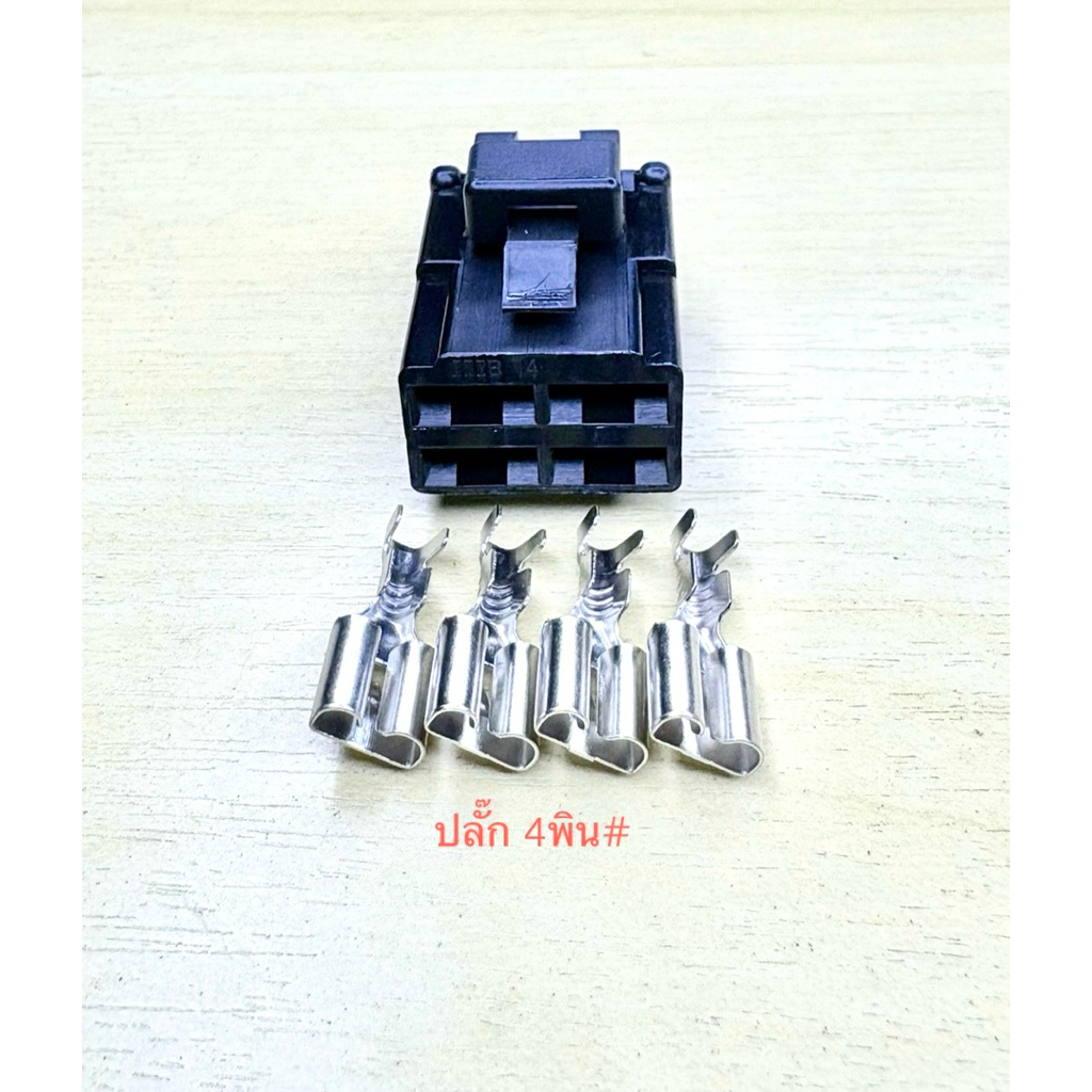 (J13) ปลั๊ก 4พิน พร้อมพิน# | Shopee Thailand