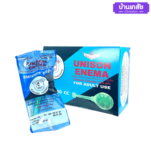 UNISON ENEMA ยาสวนทวารยูนีซัน ยาระบาย สำหรับผู้ใหญ่ บรรเทาอาการท้องผูก ...