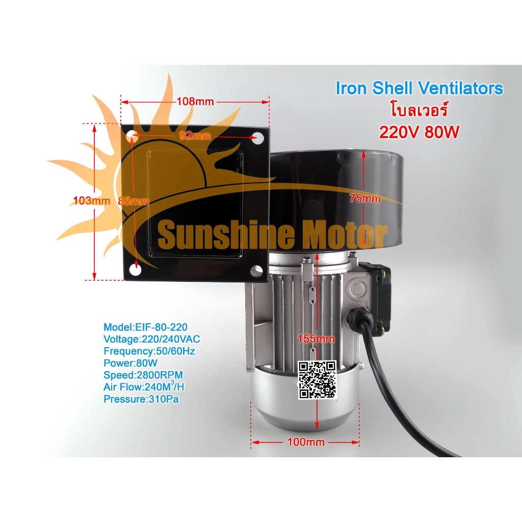 (สต๊อกในไทย) พัดลมโบลเวอร์ พัดลมหอยโข่ง 220V 80W อะไหล่พัดลม พัดลมอุตสาหกรรม รุ่นแรง ...