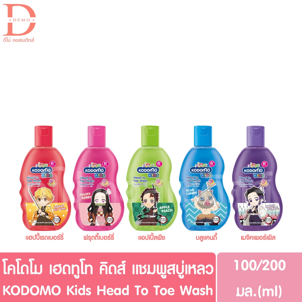 โคโดโม เฮดทูโท คิดส์ แชมพูสบู่เหลว สำหรับเด็กวัย6ปีขึ้นไป 100/200มล. KODOMO Kids Head To Toe ...