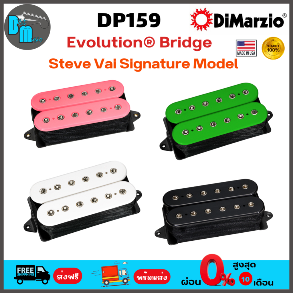 DiMarzio DP159 Evolution Bridge Steve Vai Signature Model ปิคอัพกีต้าร์ ...