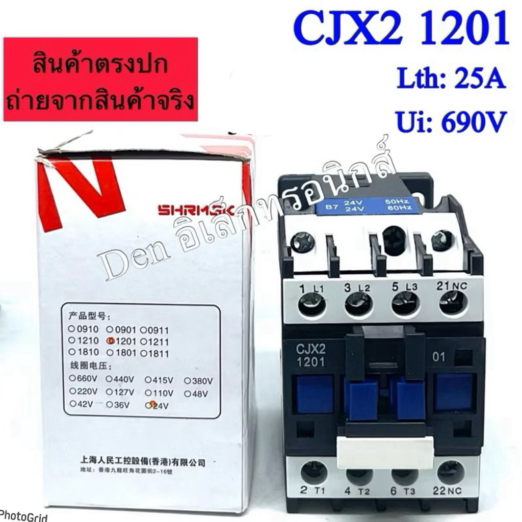 CJX2-1201 3NO 1NC. lth=25A Ui=660V มีคอย 24VAC 36VAC 380VAC CJX21201 ...