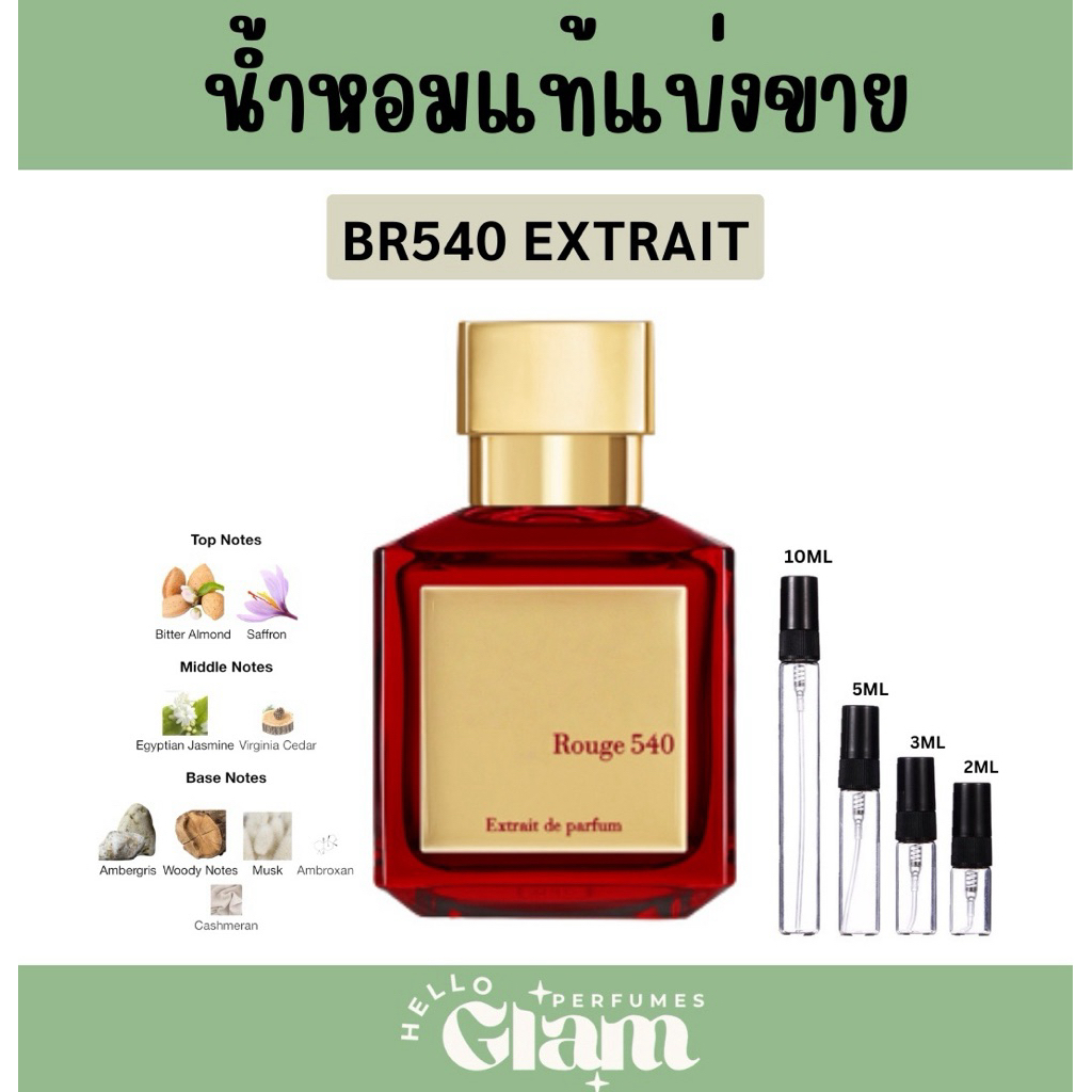 [แบ่งขาย] เอม เอฟ เค BR540 EXTRAIT | Shopee Thailand