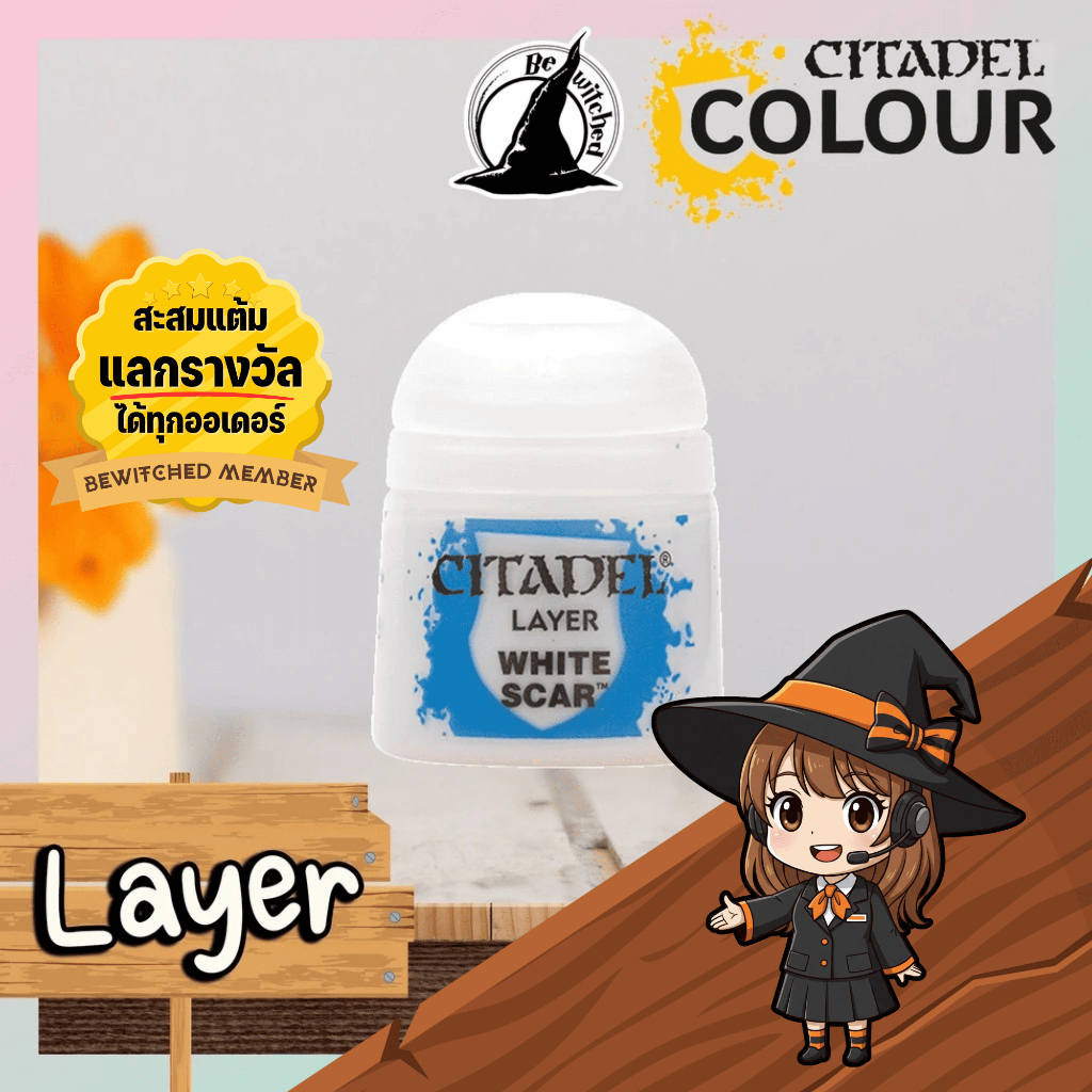 (Layer) WHITE SCAR : Citadel Paint | Shopee Thailand