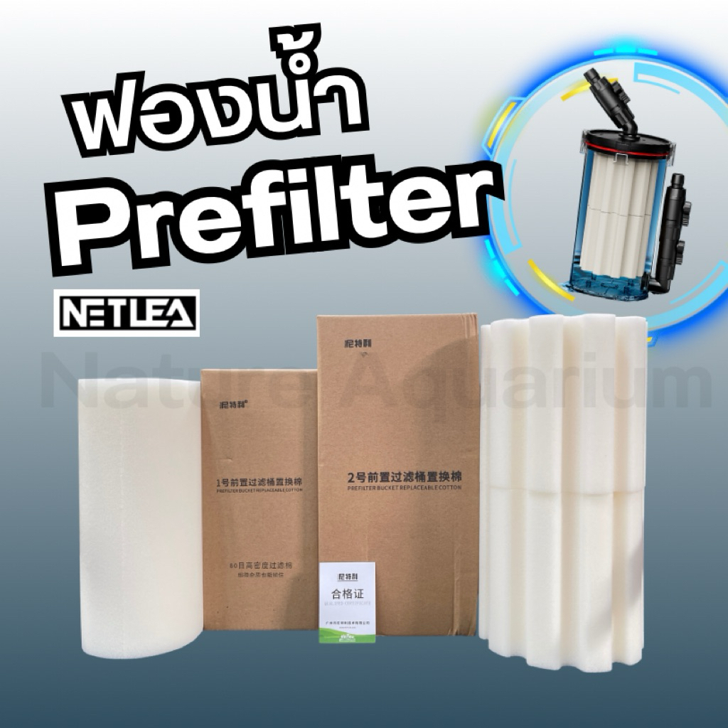 ฟองน้ำ Netlea Prefilter สำหรับPrefilter รุ่น G1,G2 | Shopee Thailand