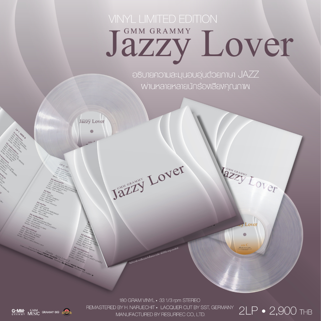 GMM MUSIC : Vinyl'12 GRAMMY JAZZY LOVER (2LP) | Shopee Thailand