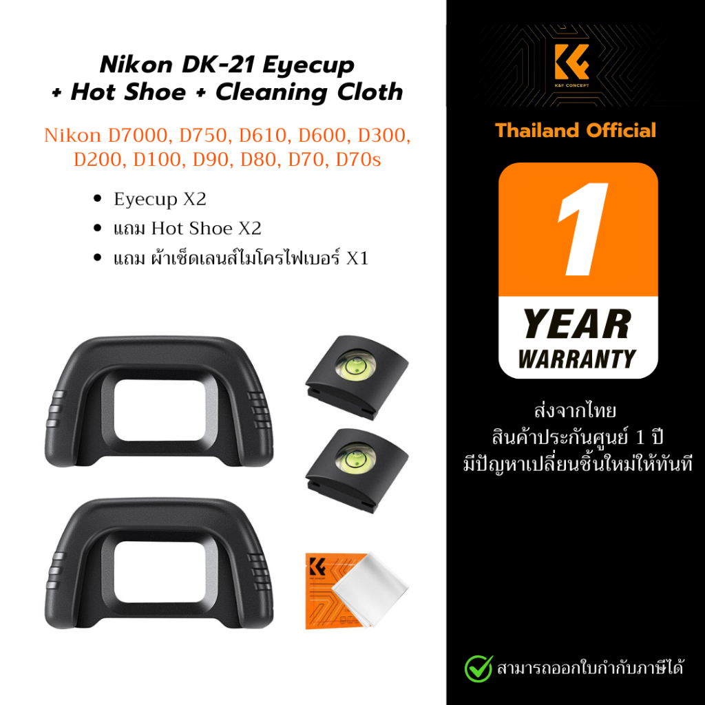 Eyecup Nikon DK-21 ยางรองตา+ Hot Shoe Level + ผ้าเช็ดเลนส์ สำหรับ D7000 ...