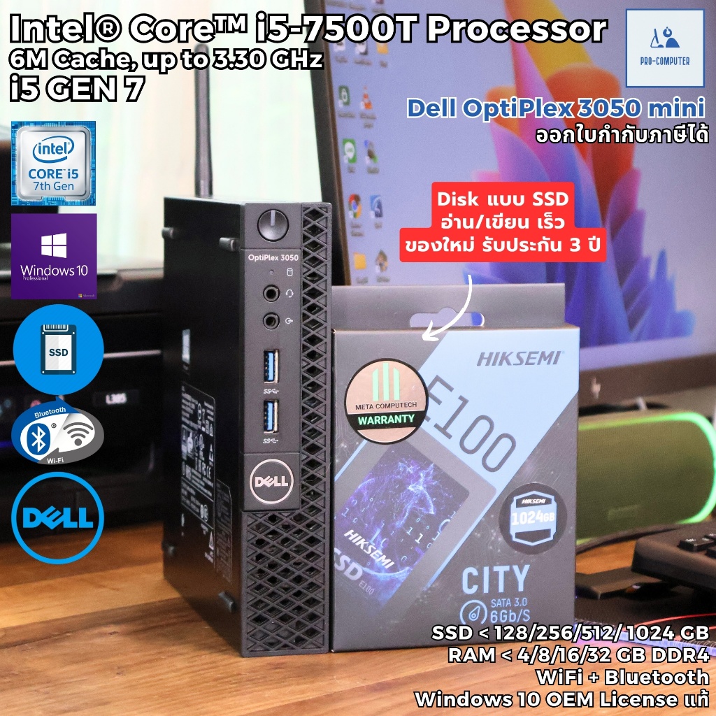 คอมพิวเตอร์ Dell OptiPlex 3050 Mini - CPU Core i5-7500T Max 3.3 GHz ...