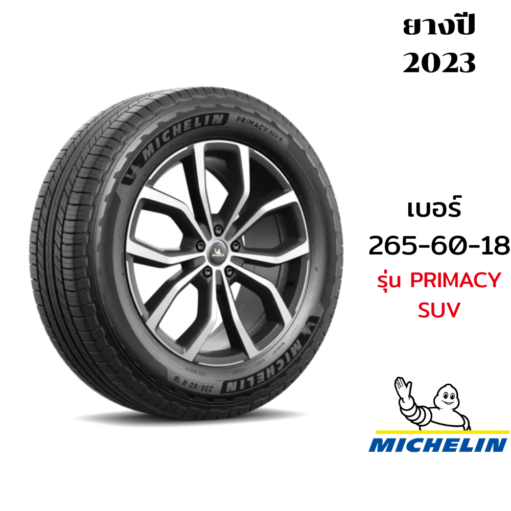 MICHELIN PRIMACY SUV เบอร์ 265-60-18 ปี 2023 รุ่น PRIMACY SUV ยางมิชลิน ยางใหม่ ราคาต่อเส้น ...