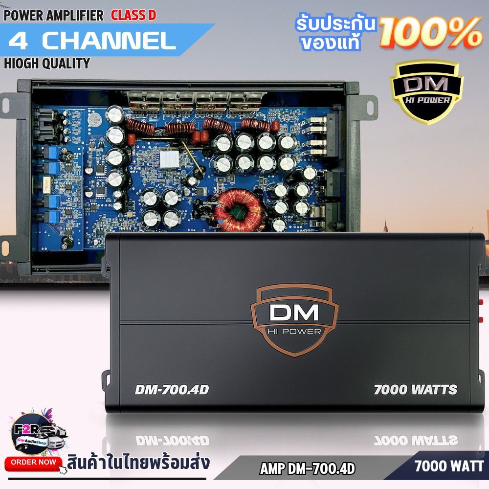 เพาเวอร์แอมป์ 7000วัตต์ DM HI POWER รุ่น DM-700.4D 4แชนแนล คลาสดี แอมป์ ...