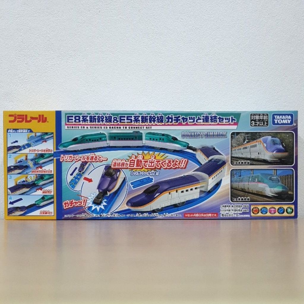 Plarail Shinkansen Series E8 & Series E5 Gacha-To Connect Set รถไฟ แม่เหล็ก Takara Tomy | Shopee ...