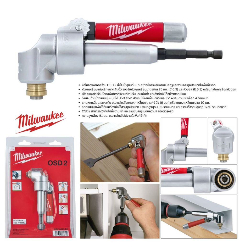 (พร้อมส่งในไทย) MILWAUKEE รุ่น 4932 3523 20 หัวต่อ ดอกไขควง/ดอกสว่าน ...