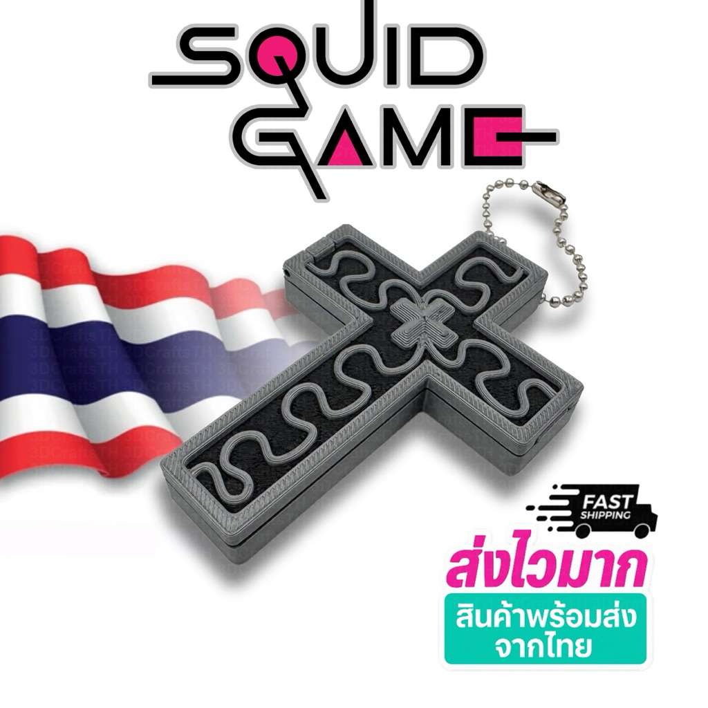 Squid Game Thanos Cross | Shopee Thailand