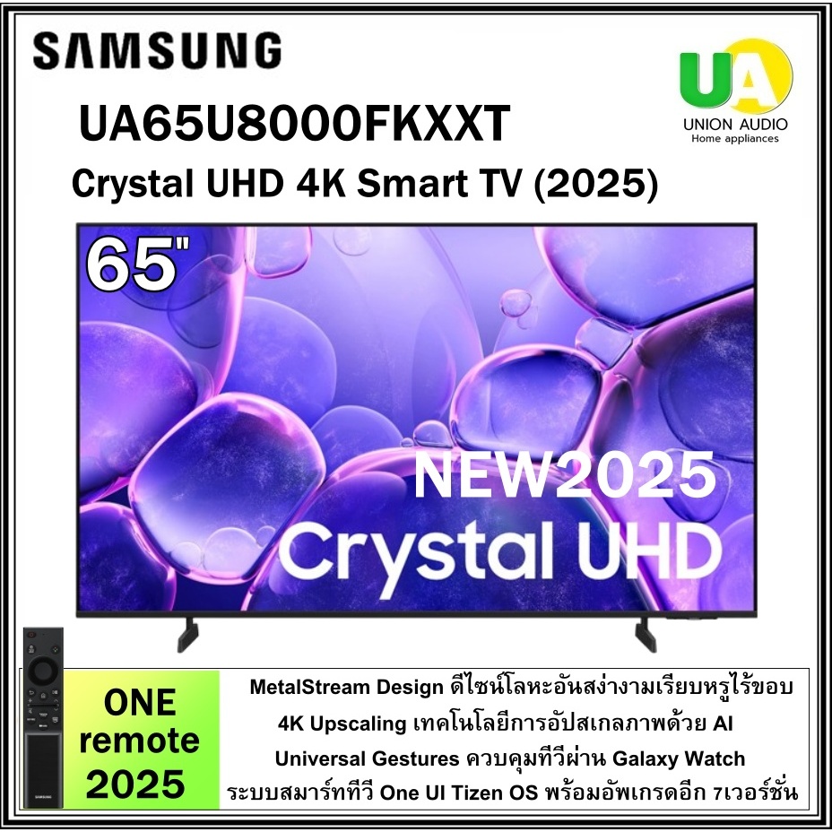 SAMSUNG TV รุ่น UA65U8000FKXXT ขนาด 65นิ้ว 4K UHD MetalStream Design One UI Tizen 65U8000F ...