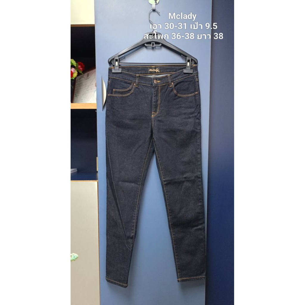 ส่งต่อ กางเกงยีนส์ขายาว Mclady | Shopee Thailand