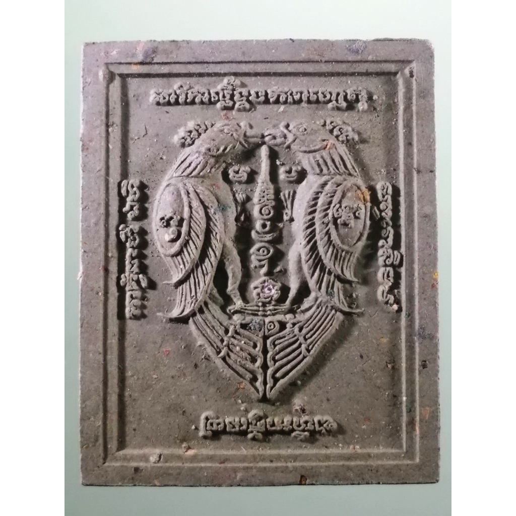 Antig Sun 5144 นกสาริกาคู่หางเกี่ยว หลวงพ่อเณร ญาณวิญโย วัดทุ่งเศรษฐีราม 2 กรุงเทพฯ ฝังตะกรุด ...