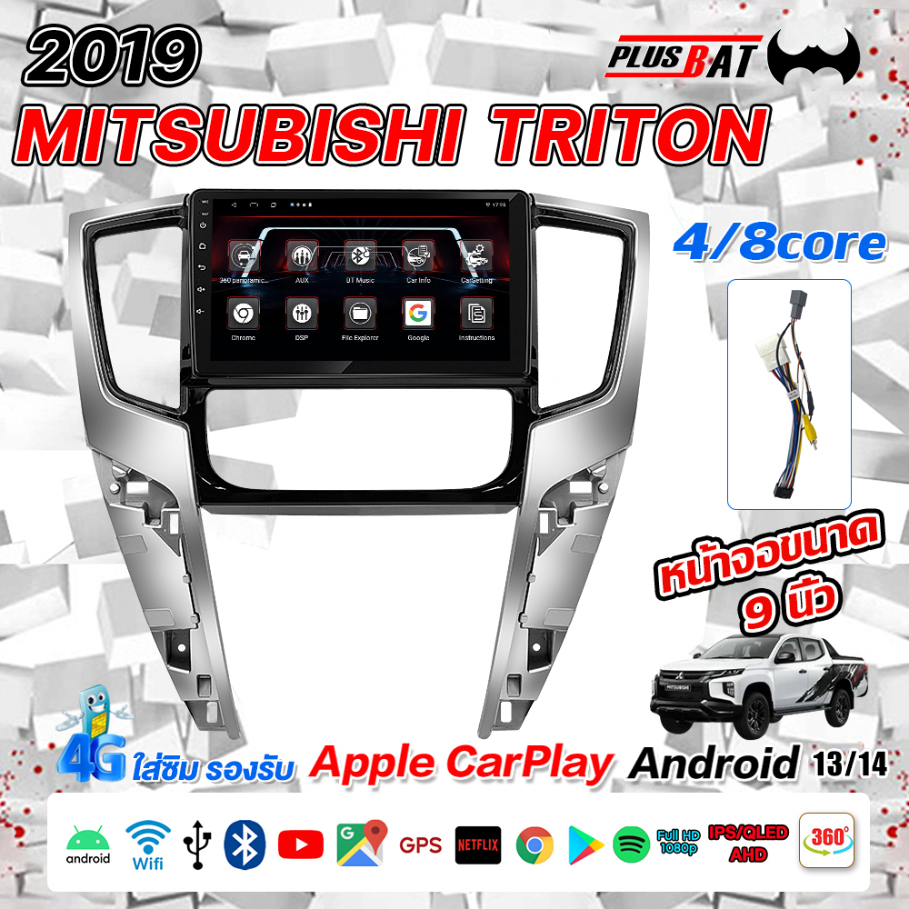 GTR จอ android 9 นิ้ว MITSUBISHI TRITON 2019 จอ android ติดรถยนต์พร้อม ...
