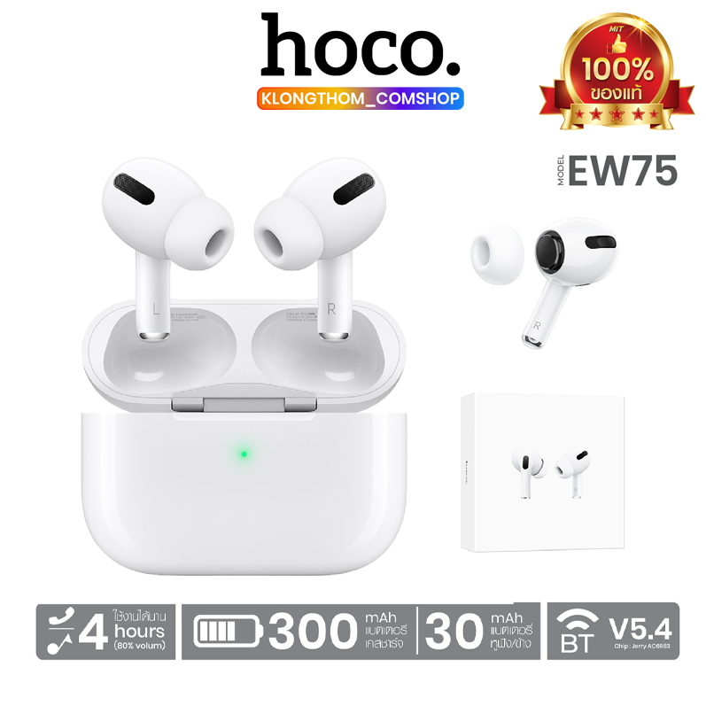 HOCO EW75 EW76 EW77 หูฟังบลูทูธ หูฟังไร้สาย TWS บลูทูธ 5.3 พร้อม ...
