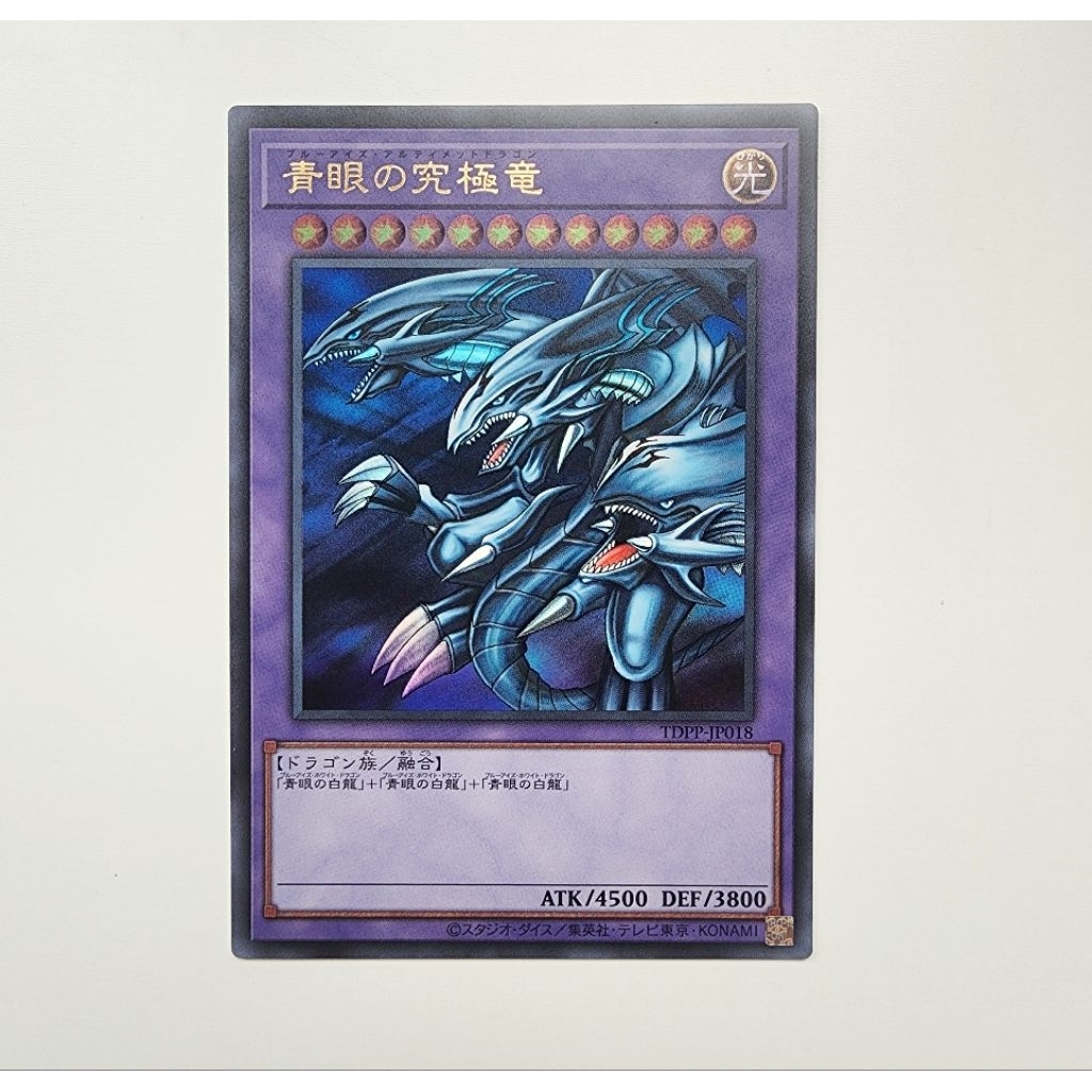 Konami Yugioh การ์ดยูกิ ลิขสิทธิ์แท้ ญี่ปุ่น Blue eyes ultimate dragon รหัส TDPP-JP018 ระดับ ...
