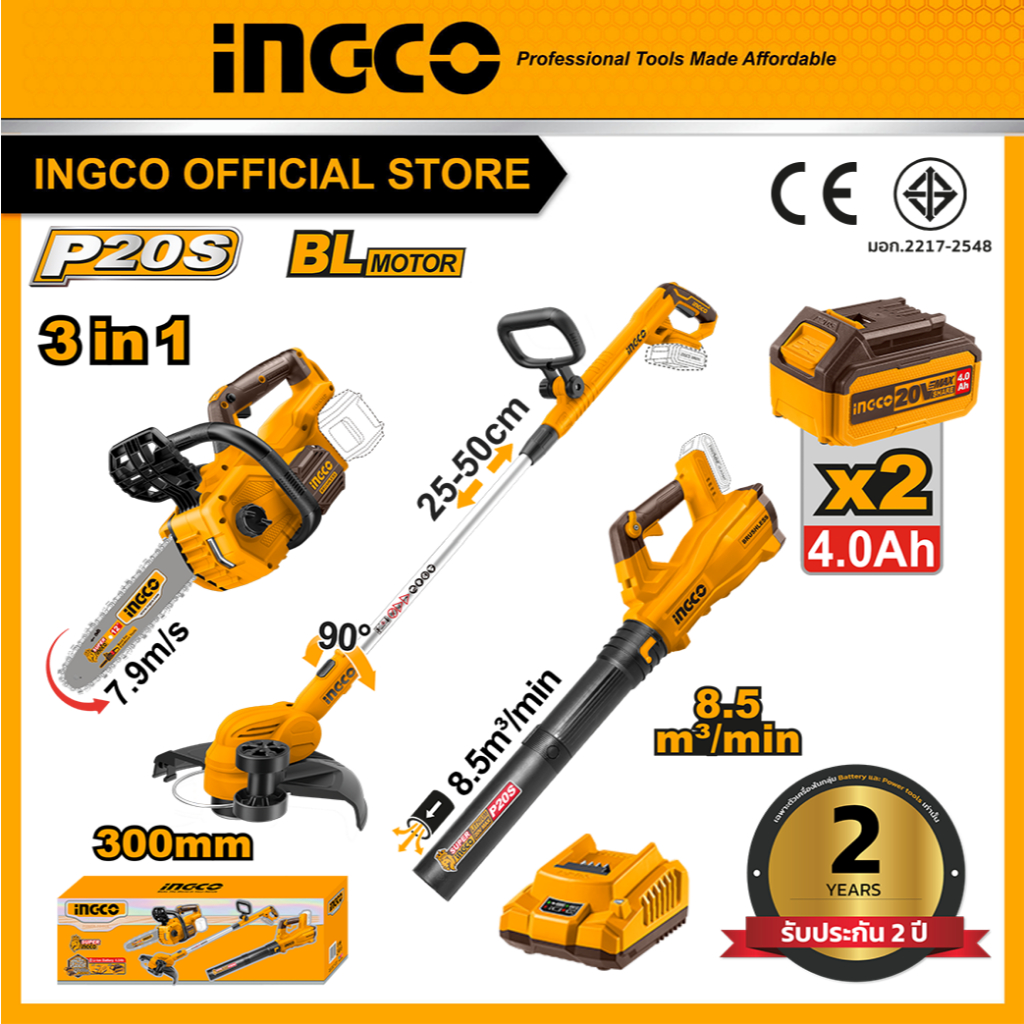 INGCO COMBO SET ชุดเล็มหญ้า + ตัดกิ่ง + เป่าลมไร้สาย COSLI241189 ...