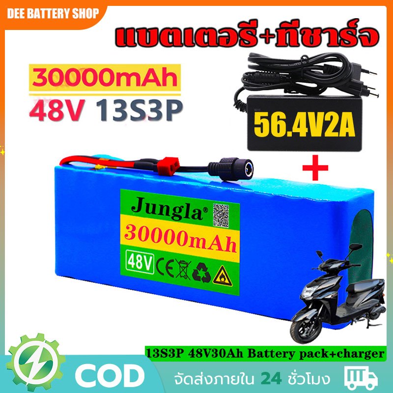 【COD】แบตเตอรี่ลิเธียม48V 30Ah1000w 13S3P battery 54.6v E-bike ไฟฟ้า ...