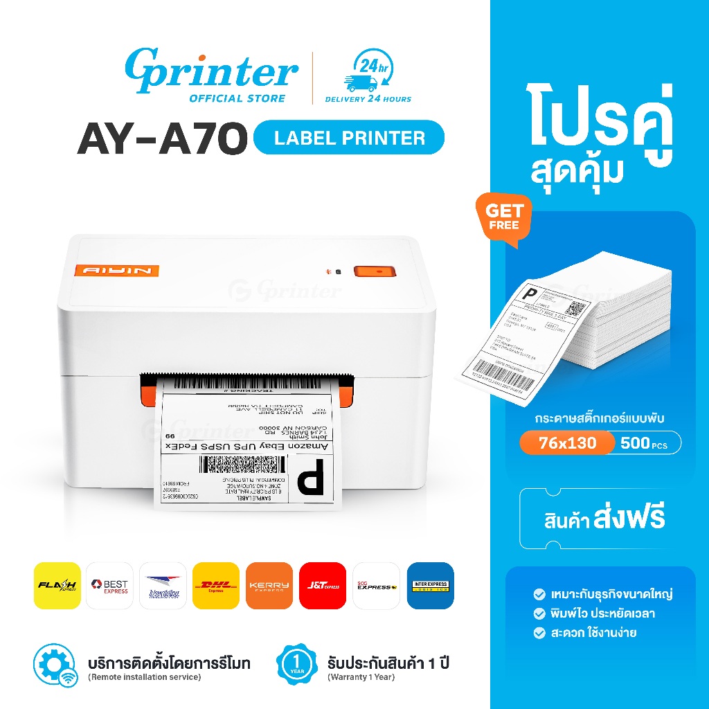 Gprinter เครื่องพิมพ์ฉลากความร้อน A70 เครื่องพิมพ์ปะหน้า สติ๊กเกอร์ความ ...