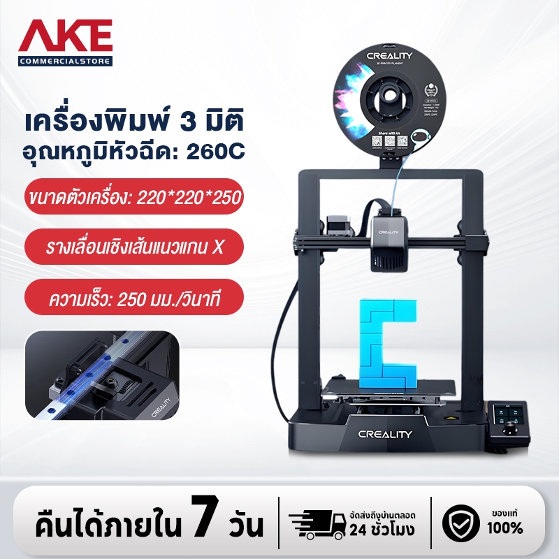 AKE 3D Printer Ender3 V3 SE Build 220x220x250mm Nozzle Temp260c Ender 3 ...