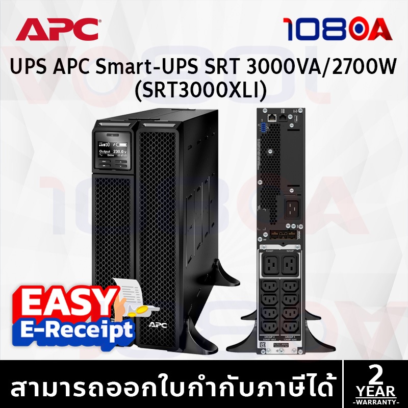 APC SRT3000XLI / SRT3000RMXLI Smart-UPS SRT 3000VA 2700Watt 230V Tower ประกันศูนย์ 2 ปี | Shopee ...