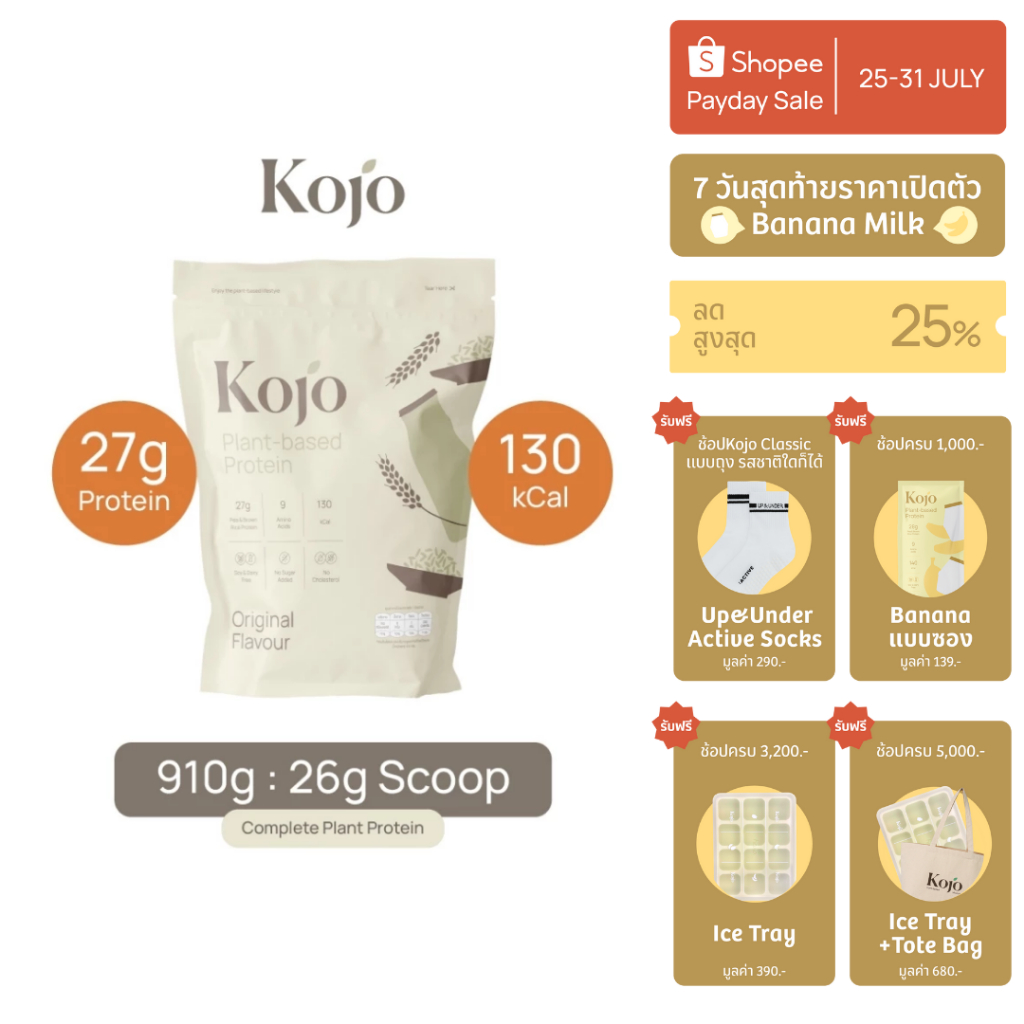 Kojo Classic: Original Flavour (910g) โปรตีนจากพืช รสออริจินอล 1 ถุง ...