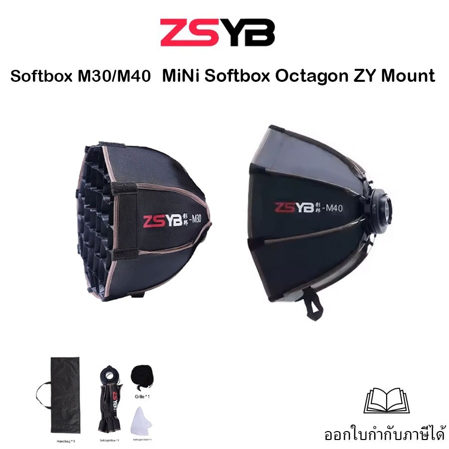 ZSYB Softbox M30/M40 MiNi Softbox Octagon ZY Mount สำหรับรุ่น W80B ...