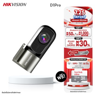 HIKVISION D1/D1PRO Dash Cam Car Camera 2K กล้องติดรถยนต์ 1440 HD Wi-Fi ในตัว หมุนได้ 360 ...