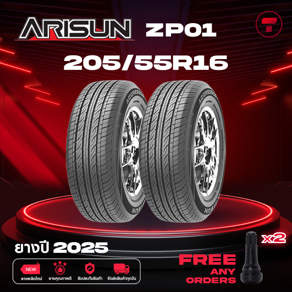 ARISUN ขนาด 205/55R16 รุ่น ZP01 จำนวน 2 เส้น ปี2025 + ฟรี!! จุ๊บลมยาง ...