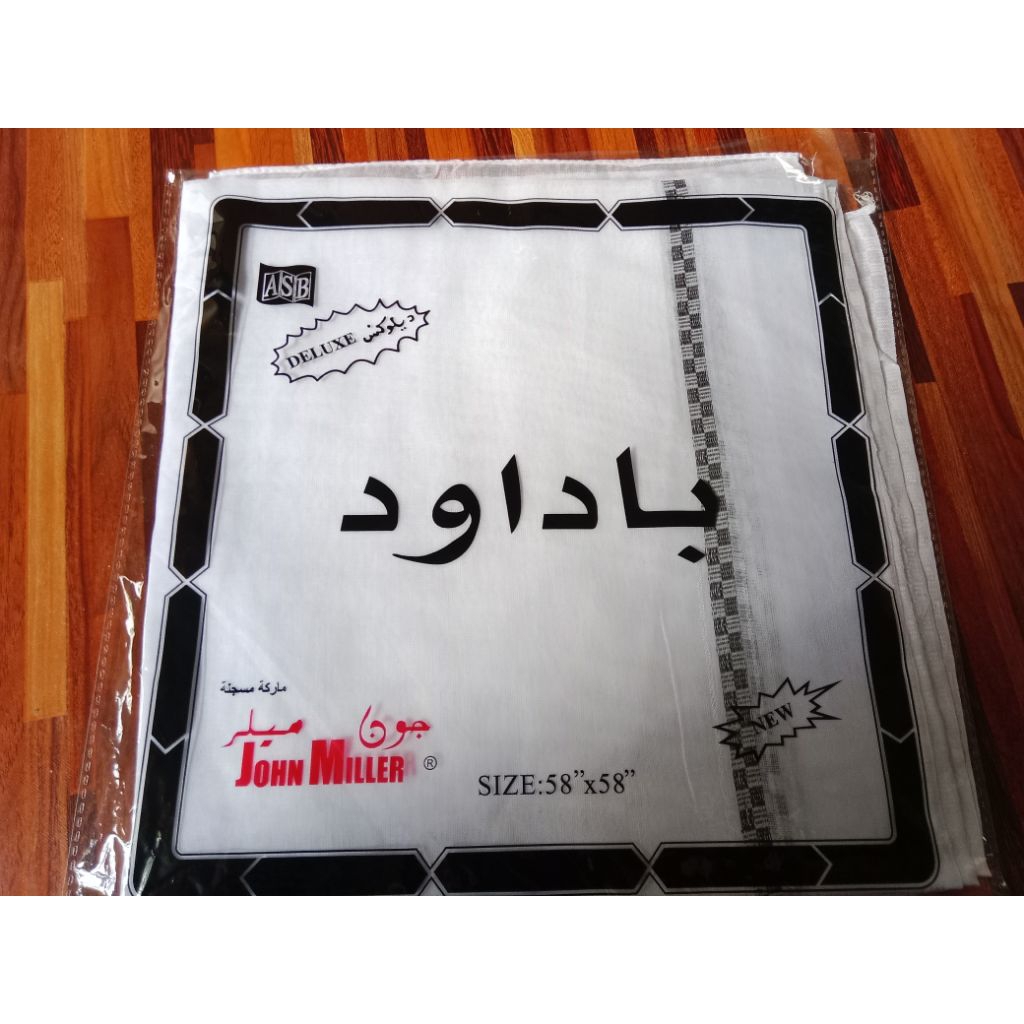 ผ้าสะระบั่น ผ้าพันหัว ผ้าโพกหัว สีขาว แบบบาง 58×58 kain serban | Shopee ...