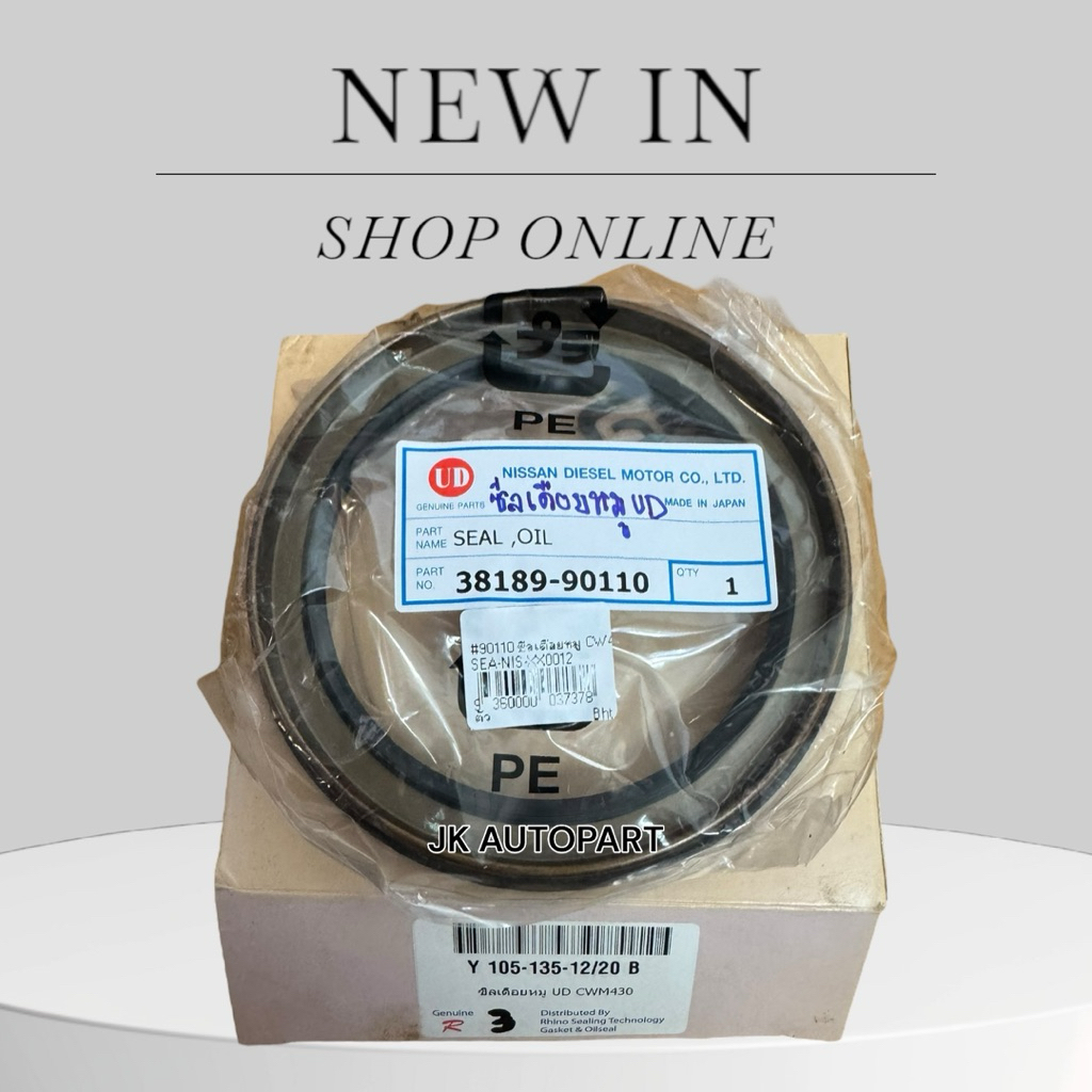 ซีลเดือยหมู NISSAN UD CW430 CW30 PE6 PD6 38189-90110 ขนาด Y105-135-12/ ...