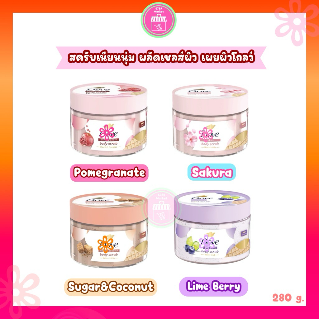 สครับขัดผิวกระจ่างใส Dove (กดสินค้าจากไลฟ์สด/VDO รับโค้ดลด) D0ve สครับ ...