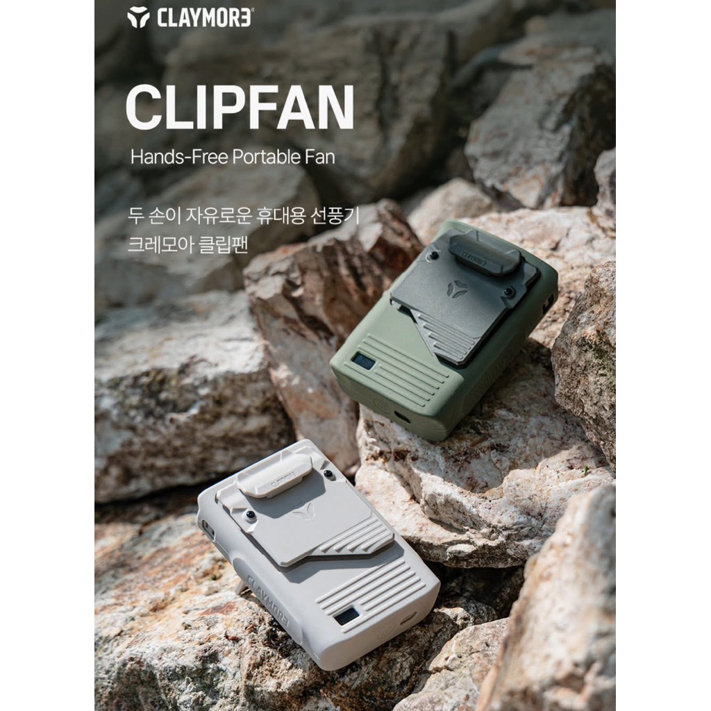(PRE-ORDER‼️) CLAYMORE CLIP FAN | Shopee Thailand