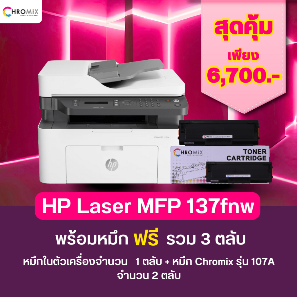 HP Laser MFP 137fnw Printer (4ZB84A) *ของใหม่มือ 1 | Shopee Thailand