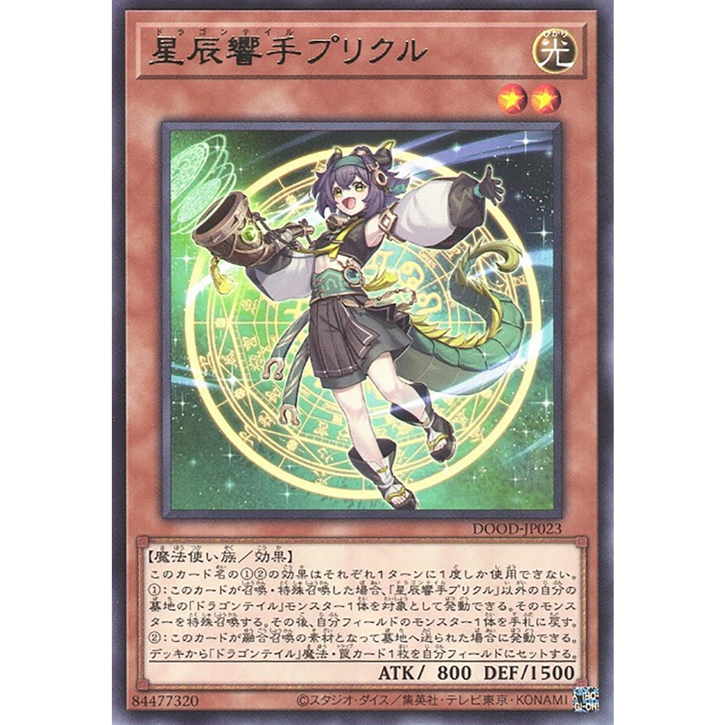 Yugioh [DOOD-JP023] Dracotail Phrixl (Rare) การ์ดยูกิแท้ถูกลิขสิทธิ์ | Shopee Thailand